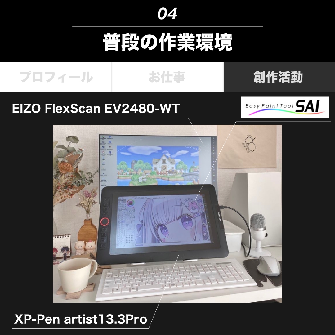 イラストレーター「ちょん＊」 - GENSEKIマガジン